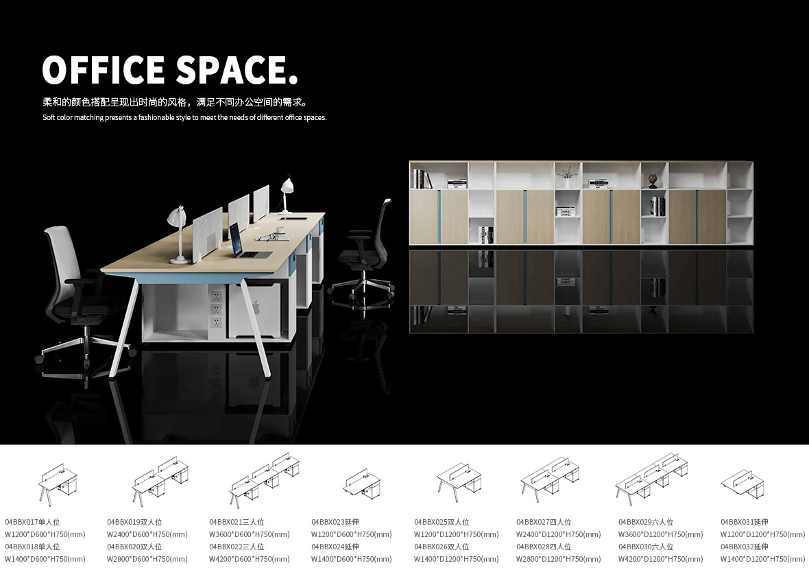 MAISURE | 星展系列 - 广东美淳家具制造有限公司